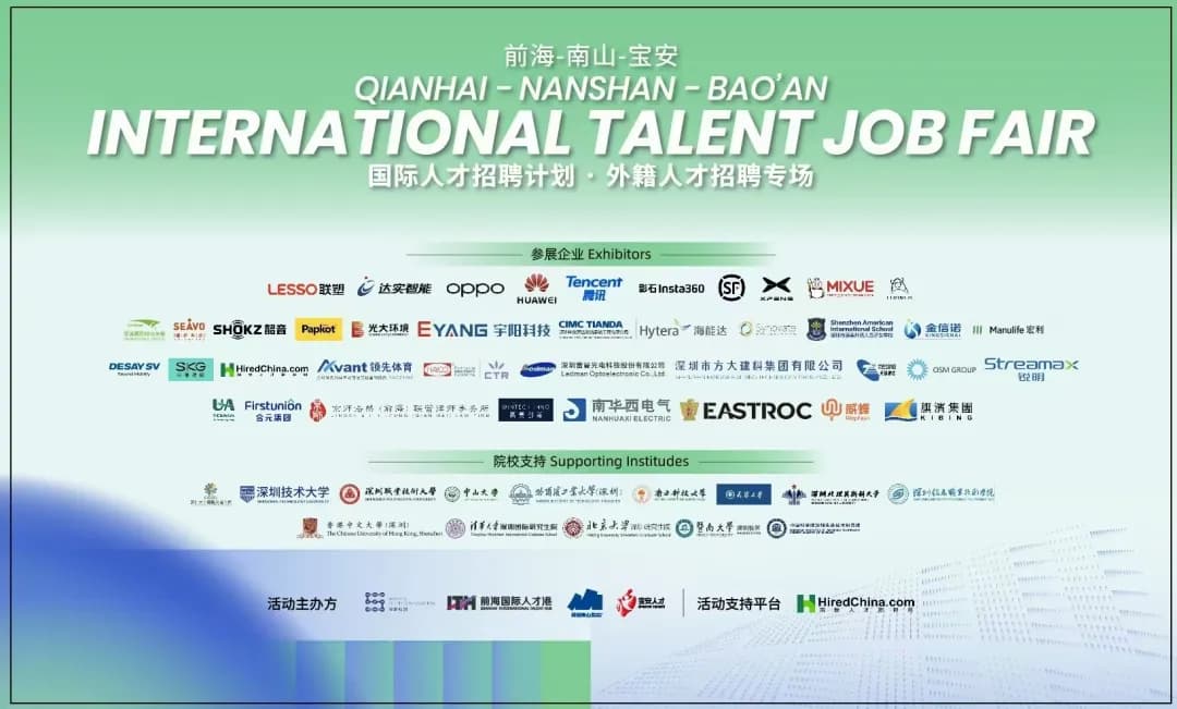 Qianhai International Talent Hub one-stop service platform